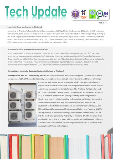 Industrial Decarbonization Hub