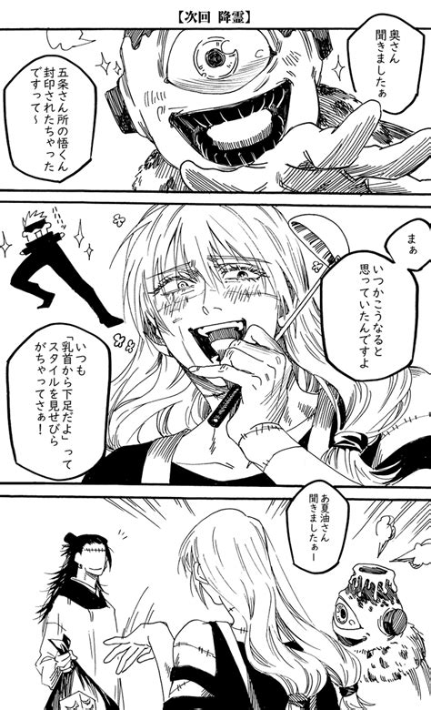 ナナミン「リーマン時期ナナミンと硝子と歌姫飲み会、五夏本人不在 」チリの漫画