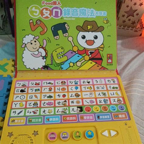 已售出勿下標Food超人 錄音魔法有聲書 蝦皮購物