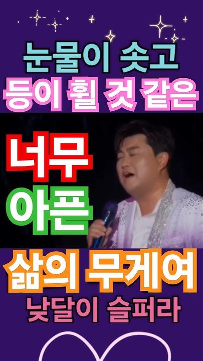 눈물이 솟고 등이 휠 것 같은 너무 아픈 삶의 무게 그 무게 우리가 함께 지고 갑니다 Youtube