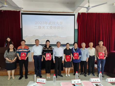 我院关工委获评2022年度“读懂中国”活动优秀组织单位及优秀作品 武汉大学新闻与传播学院