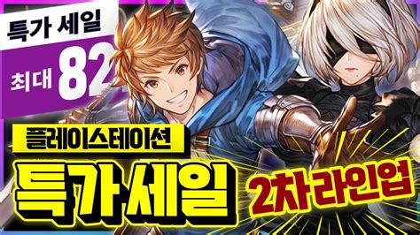 플스 5월 특가 세일 2차 라인업🎉 역대 최저가and첫 할인 게임 추천 Best Youtube