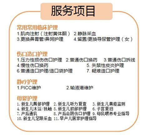 宣城市中心医院“互联网护理服务”正式上线啦！一键预约 护士到家宣城市中心医院