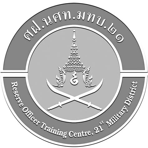 ️ขอส่ รด 21 ศูนย์การฝึกนักศึกษาวิชาทหาร มณฑลทหารบกที่ 21 Facebook