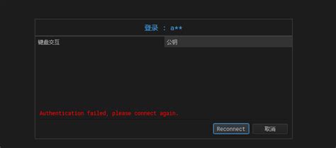 Ssh连接termux报错连不上 · Issue 1390 · Kingtoolboxwindterm · Github