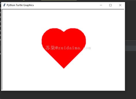 Python运用turtle实现动态绘制爱心 代码 最代码