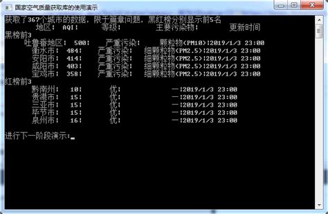 GitHub hzexe openair 国家空气质量数据获取库 包含完整的API不再信任地方检测站