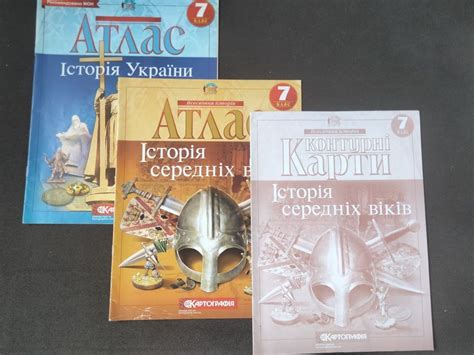 Атлас Контурна карта історія 7 клас 50 грн Товари для школярів Київ на Olx
