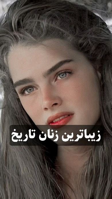 Vampireslandinstagram On Pinno کدومشون زیبا تر بود؟ من میگم بروک