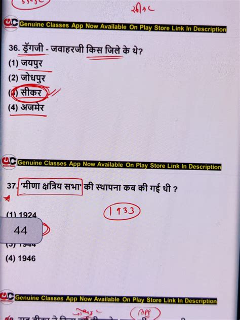 Bstc Model Paper 2023 Bstc Question Paper 2023 Bstc 19 August 2023 Paper