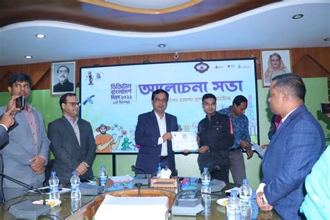 নাটোরে ডিজিটাল বাংলাদেশ দিবস পালন জাতীয়