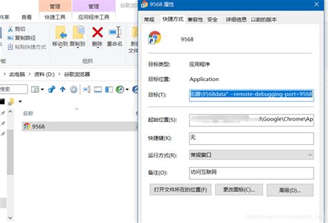 多个端口打开谷歌浏览器remote Debugging Port Csdn博客