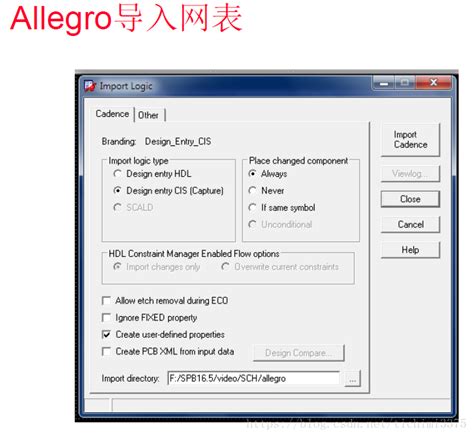 Allegro学习笔记——按room放置元件allegro Room Csdn博客