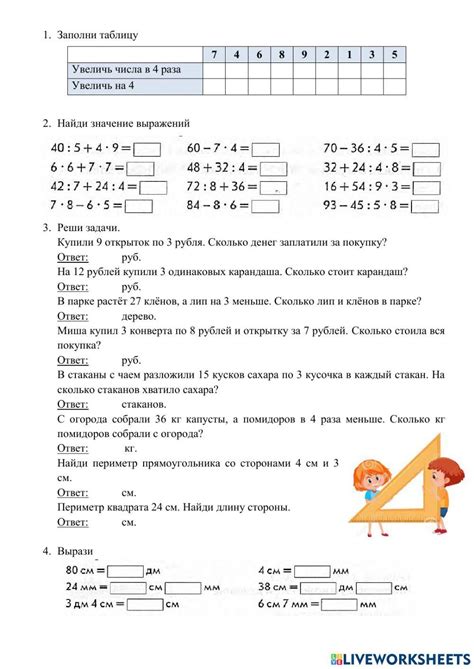 Математика Таблица умножения Worksheet Live Worksheets