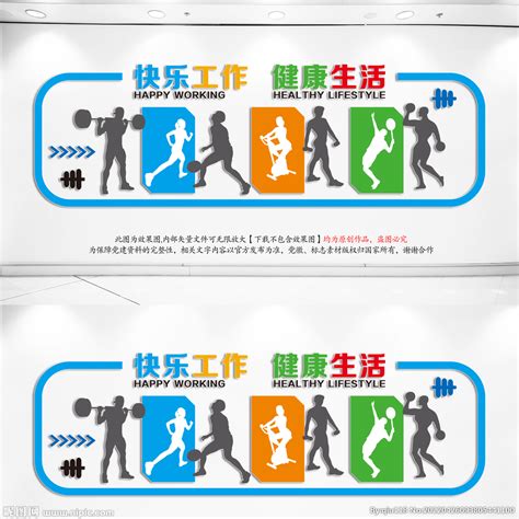运动健身文化墙设计图海报设计广告设计设计图库昵图网