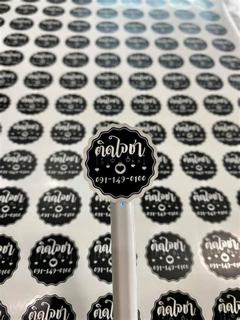 ส่ ง ง า น ส ติ ก เ ก อ ร์ ฉ ล า ก สิ น ครูบิ๋มพิมพ์ป้าย