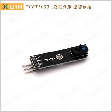 Arduino Tcrt5000 1路紅外線 循跡模組 避障 循路 循線模組 數位輸出 聯物科技