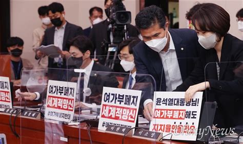 여가부 폐지해도 지지율 안올라요 피켓 붙이는 민주당 오마이포토