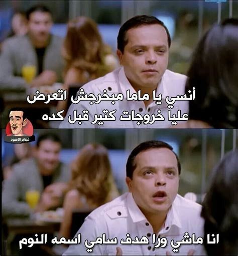 Pin By رهان 🦋 Rehan On افهات Funny Comments Funny Arabic Quotes