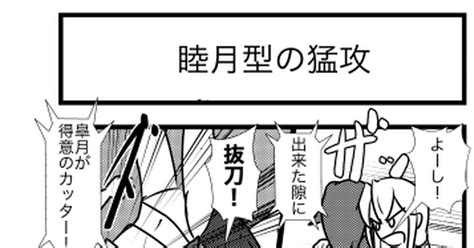 艦隊これくしょん 艦これプロレス 2211話「睦月型の猛攻」 ヒバリ330パレットリングのマンガ 漫画 艦これ 艦これプロレス