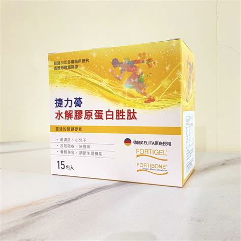 菜霸子嚴選歆鈺藥局捷力蓇 水解膠原蛋白胜肽 15包裝 菜霸子生鮮電商平台