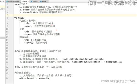 方法重写 csdn博客