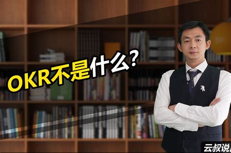 OKR是什么吗 凤凰网视频 凤凰网