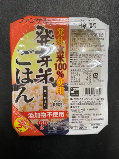 ファンケル 発芽玄米100使用 発芽米ごはん160g 5個 神明 米加工品 パックごはん 包装米飯 H849734lohaco