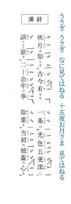 吟譜3 詩吟のサークル吟葉会美浜