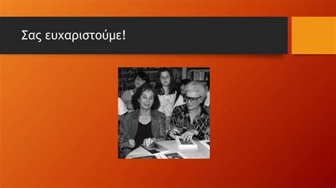 ΑΛΚΗ ΖΕΗ ΖΩΡΖ ΣΑΡΗ Ε Π [ΕΝΩΜΕΝΕΣ ΠΑΝΤΑ]pptx Ppt