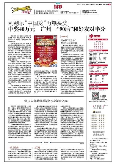 新快报