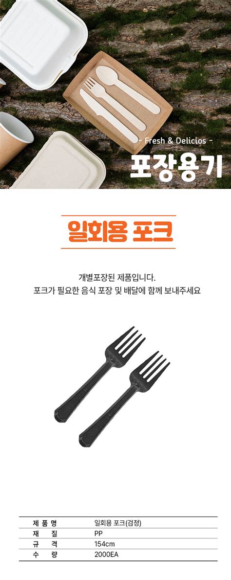 일회용포크개별포장 식봄