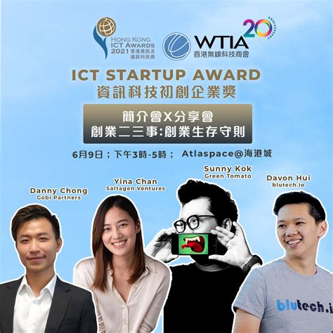 Hkitda 香港創科發展協會 Hong Kong Innovative Technology Development Association