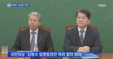 추미애 사과로 한 고비 넘겼지만 김명수 동의안 여전히 표류
