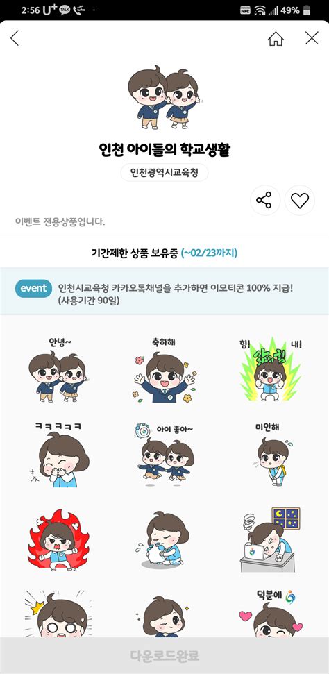 무료이모티콘 2가지 올려요 자유게시판 딜바다닷컴