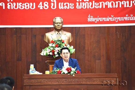 ຫສນຍ ເຜີຍແຜ່ເອກະສານ ສຳຄັນຂອງ ພັກ ຂອງຊາດ