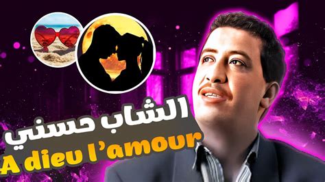 Cheb Hasni A Dieu Lamour أجمل أغاني شاب حسني Youtube