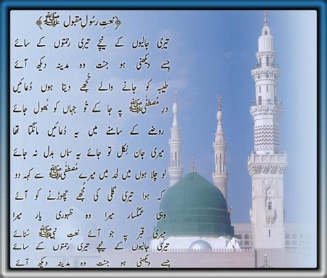 ISLAMIC Naat E Shareef
