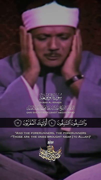 قرآن كريم بصوت الشيخ عبد الباسط عبد الصمد فيديو Dailymotion