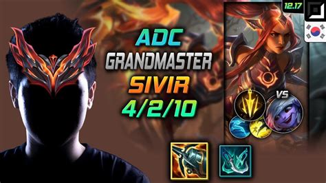 천상계 원딜 시비르 템트리 룬 크라켄 치속 Grandmaster Sivir Adc Vs Tristana 롤 Kr 12
