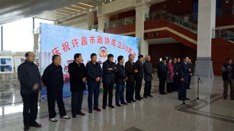 我校民主党派代表人士应邀参加庆祝许昌市政协成立三十周年“图片暨书画摄影展” 许昌学院党委统战部