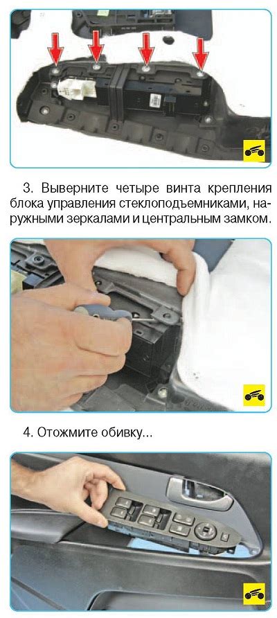Киа Спортейдж 3. ЭЛЕКТРОСТЕКЛОПОДЪЕМНИКИ