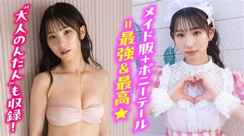 15歳美少女、水着グラビア動画が可愛すぎるw西尾希美、メイド服＆チューブトップビキニ姿が大反響！！！ │ グラビア画像萌えまとめ