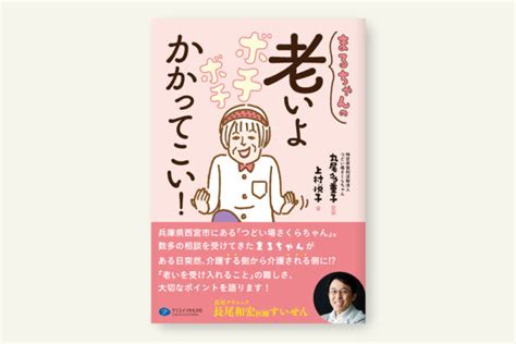 クリエイツかもがわ 社会福祉