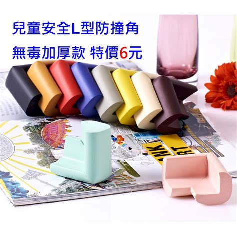 依莛小舖 加厚l型防撞角 安全防撞角 Nbr 防撞泡棉 防撞條 防撞邊條 附雙面膠 蝦皮購物
