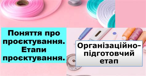 5 кл НУШ Технології Презентація на 3 4 урок 1 Поняття про