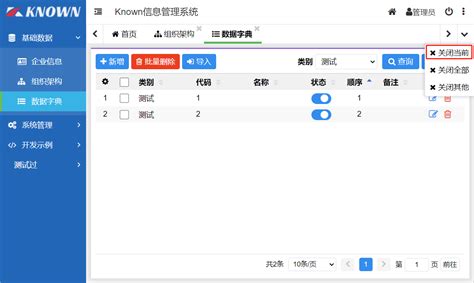 Blazor前后端框架Known V1 2 10 CSDN博客