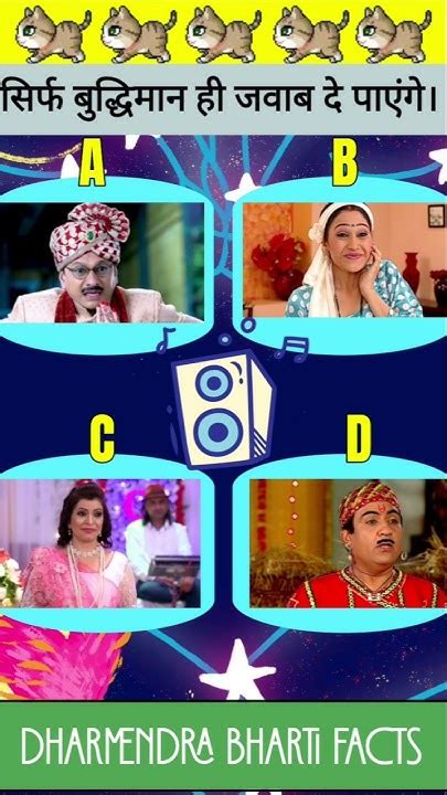 Guess tarak mehta ka ulta chashma TMKOC daya #jethalal #daya #babitaji #tmkuc #tapu #viralshort ...