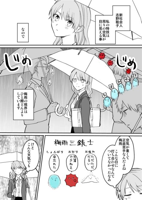 空気が「読める」新入社員と不愛想な先輩の話 第5話 Tori ニコニコ漫画