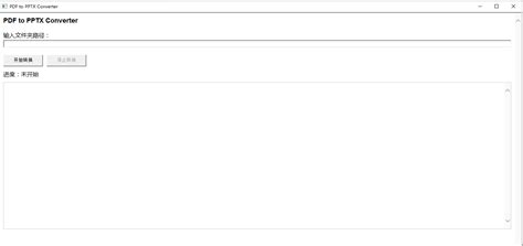 Pdf批处理工具 Softbangong自动化办公